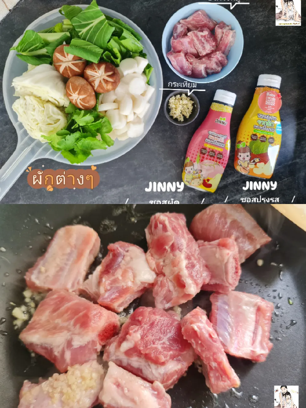 ต้มจับฉ่าย (เมนูเด็ก) | แกลเลอรีที่โพสต์โดย mu-ay | Lemon8