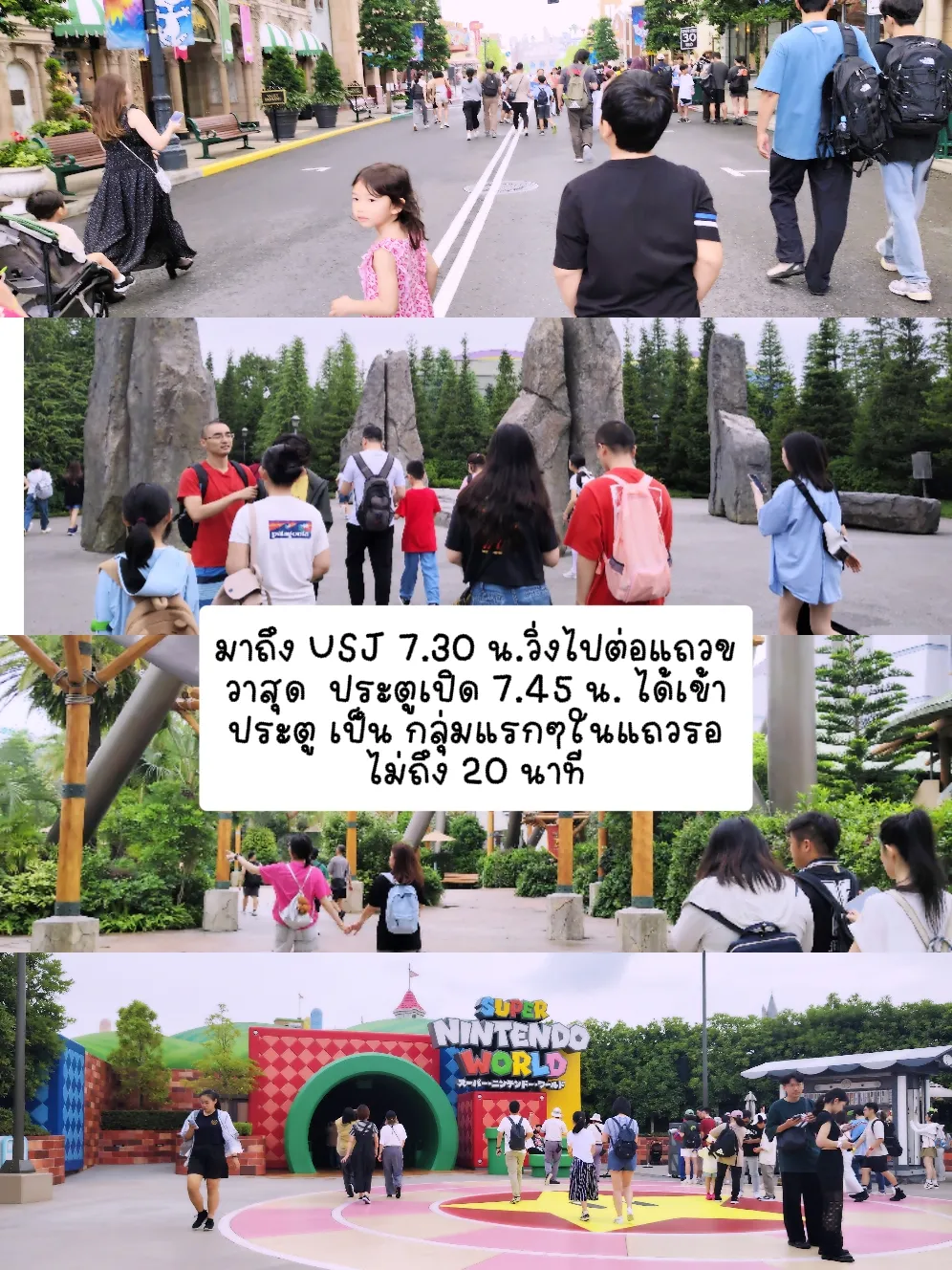 แชร์ทริคเข้า universal Japanยังไงให้ได้เข้าเร็ว | แกลเลอรีที่โพสต์โดย ครูแบมกัวซา | Lemon8