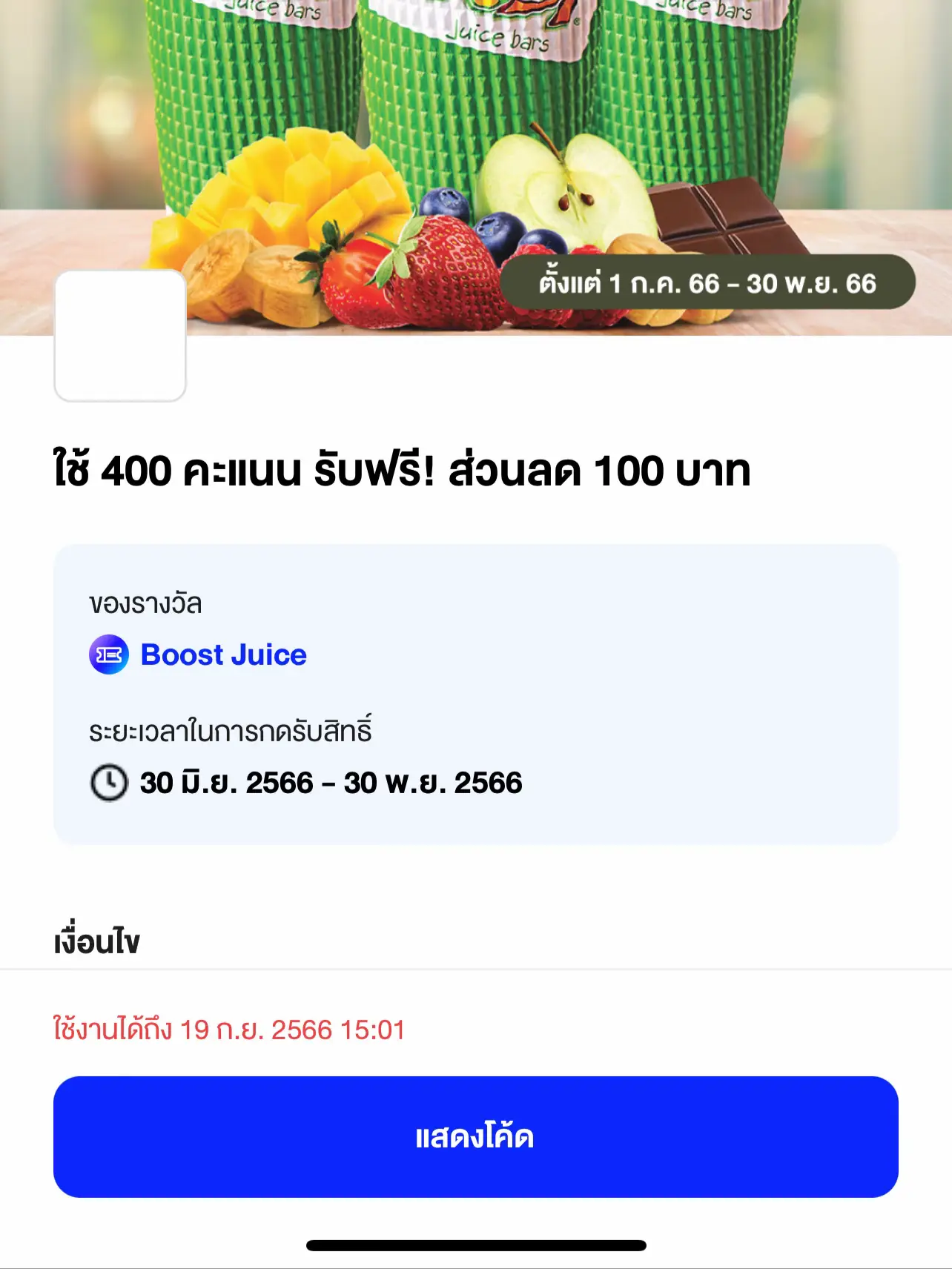 🧃Boost กินฟรีแถมดีต่อสุขภาพ | Bộ sưu tập do คุณมณีขวัญ đăng | Lemon8