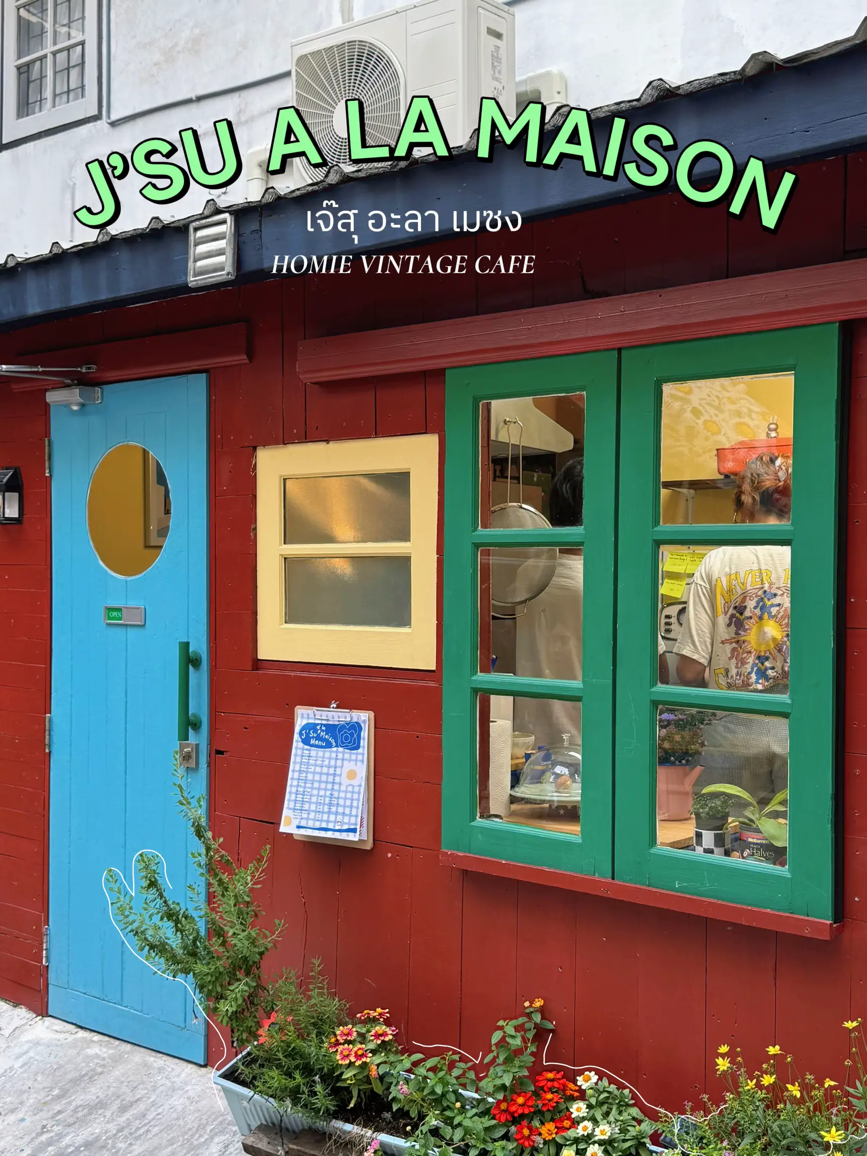 🏠J’Su a la maison คาเฟ่วินเทจเปิดใหม่ในซอยอุดมสุข | แกลเลอรีที่โพสต์โดย ...