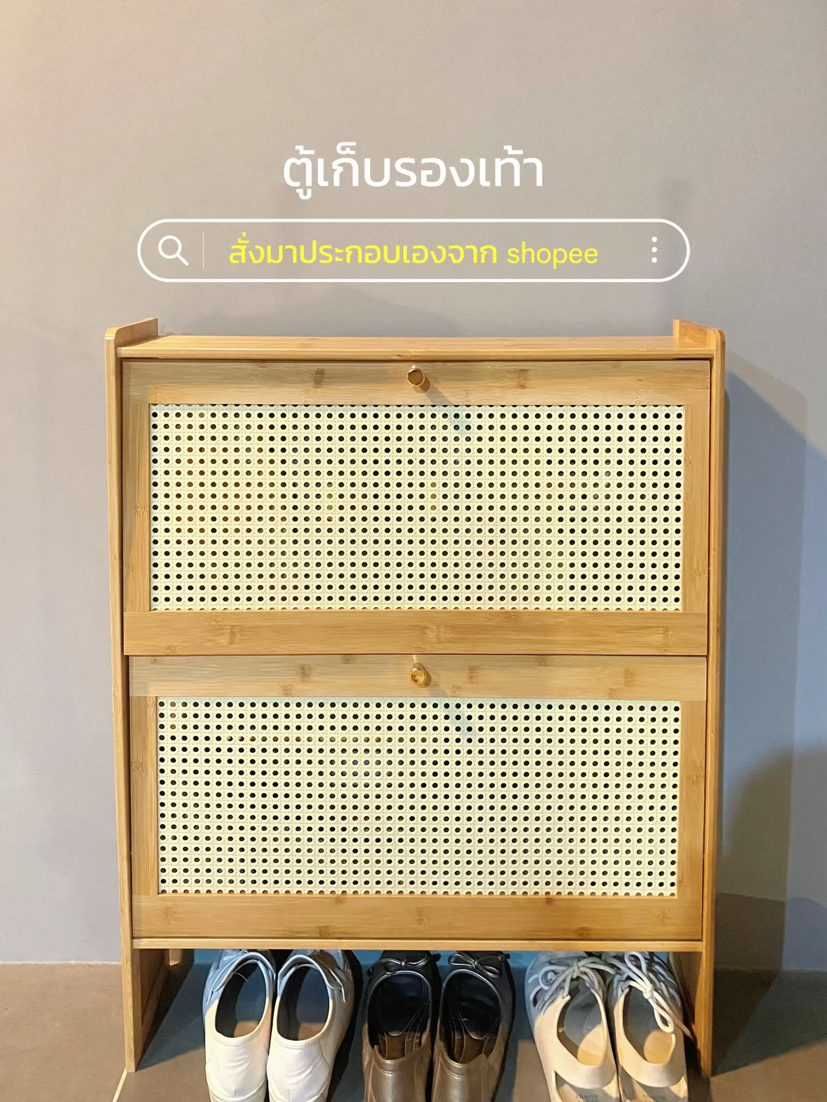 ตู้เก็บรองเท้า | แกลเลอรีที่โพสต์โดย Bow Jumbo | Lemon8