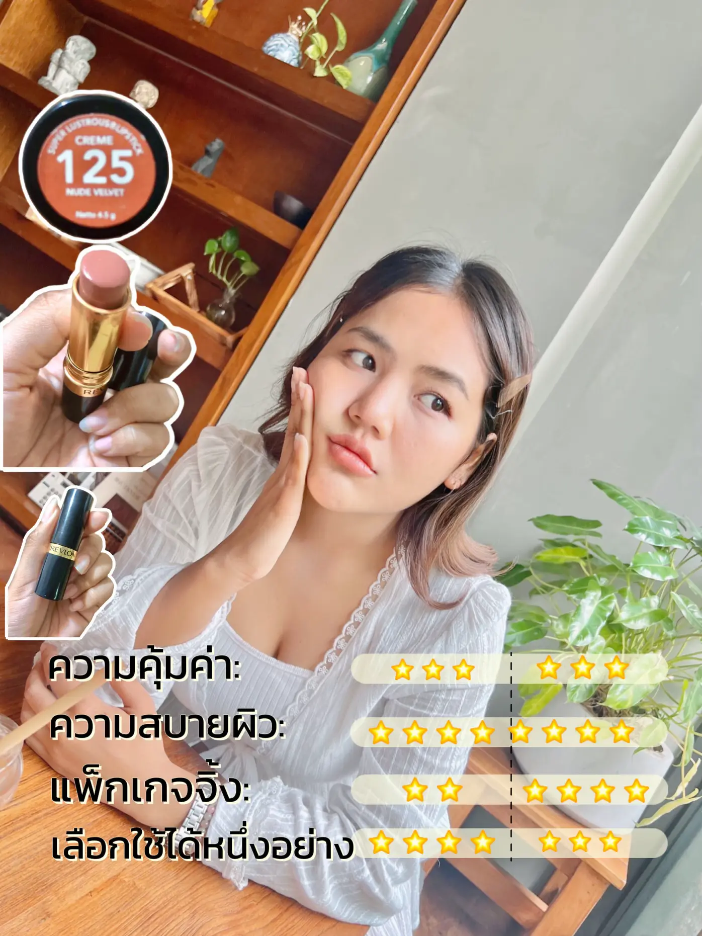 ลิปสติกถูกและดีซื้อใช้ซ้ำแน่นอน | แกลเลอรีที่โพสต์โดย Sirinyakorn Jai | Lemon8