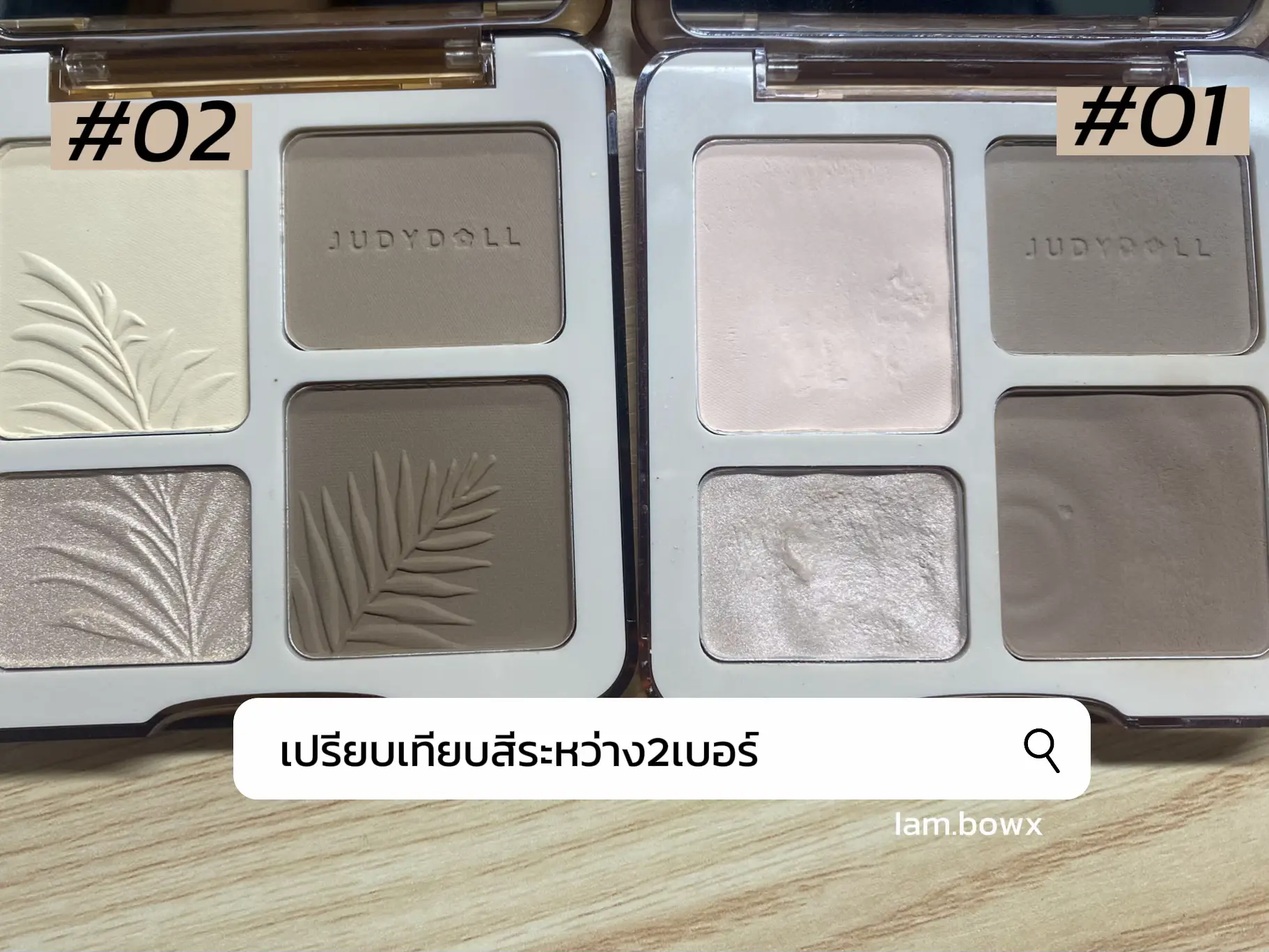 คอนทัวร์Judydoll สีไหนเหมาะกับใคร | แกลเลอรีที่โพสต์โดย Iam.bow | Lemon8