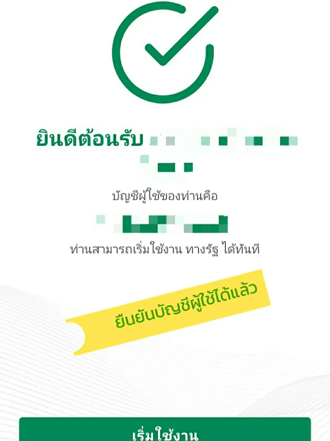 รีวิวผลการลงทะเบียน "Digital Wallet 10,000 บาท" | แกลเลอรีที่โพสต์โดย ...