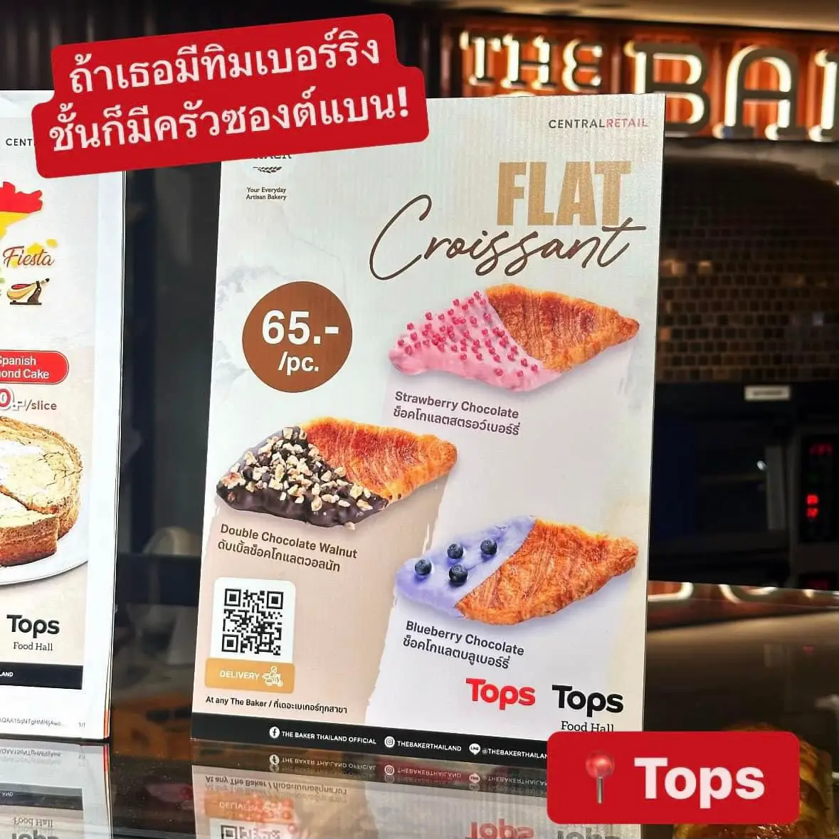 Flat croissant. Available at Tops now. | Gallery posted by punpromotion ...