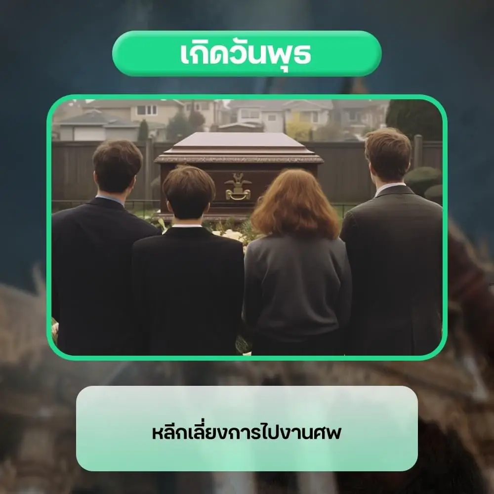 ข้อห้ามโบราณของคนเกิดทั้ง 7 วัน😱 | แกลเลอรีที่โพสต์โดย Proxumer | Lemon8