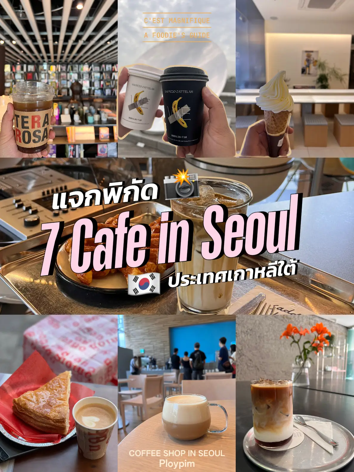 แจกพิกัด 7 Cafe in Seoul ประเทศเกาหลี 📸🇰🇷☕️ | แกลเลอรีที่โพสต์โดย ploypapass | Lemon8