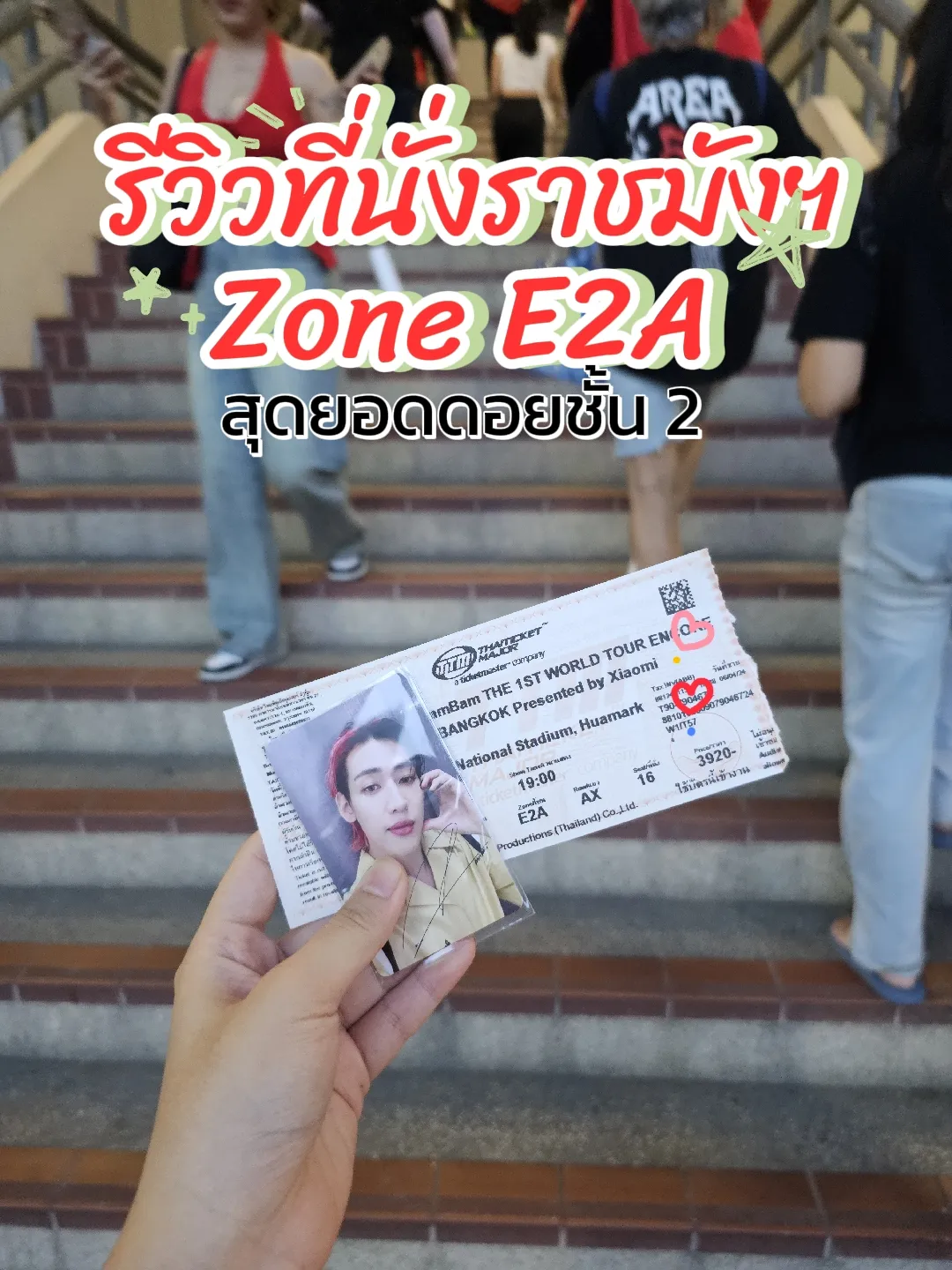 รีวิวที่นั่ง // โซน E3I แถว IU ราชมังคลากีฬาสถาน | วิดีโอที่เผยแพร่โดย ...