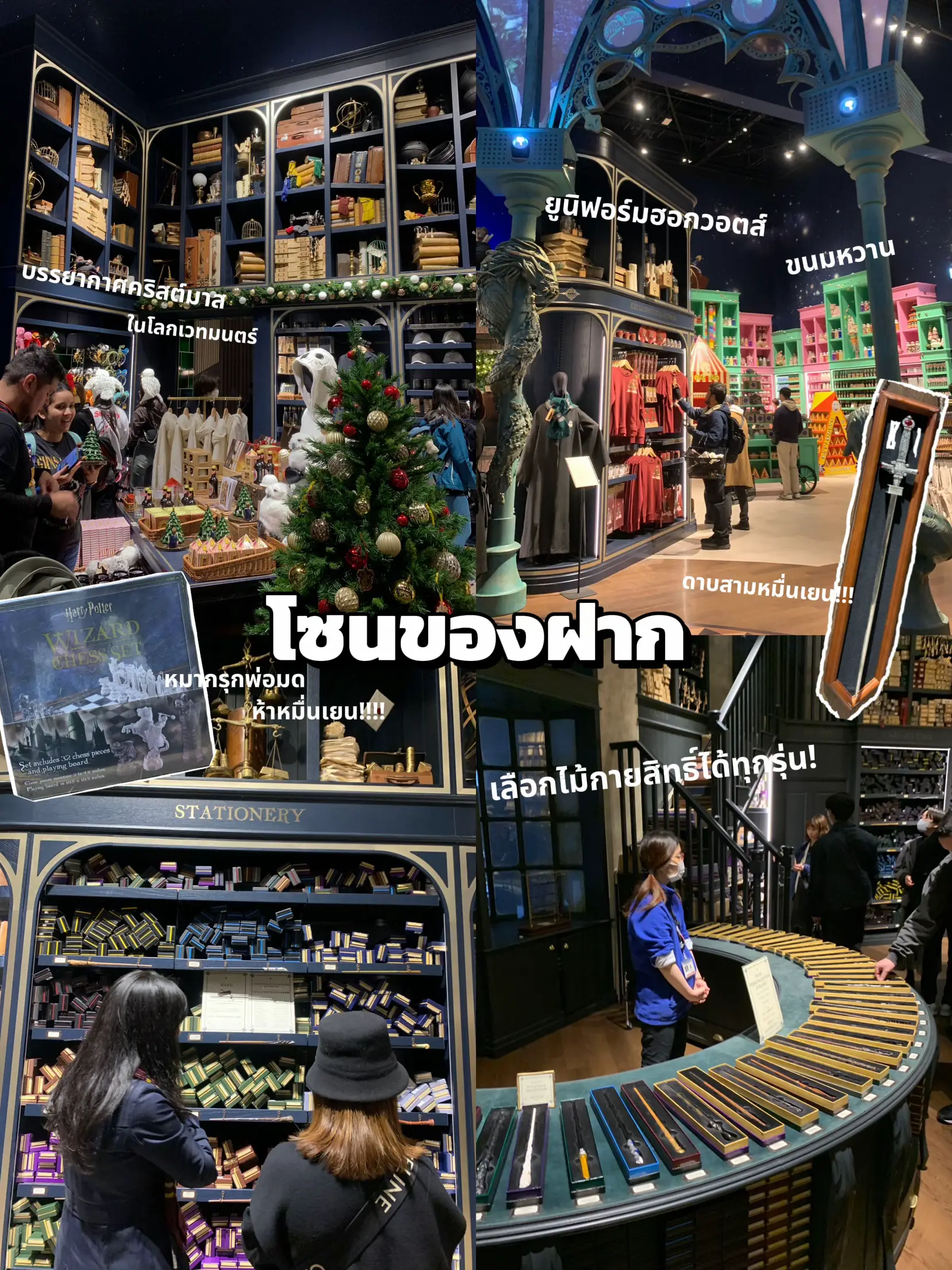 รีวิว Harry Potter Studio Tokyo 🇯🇵 ใหญ่ที่สุดในโลก!!! | แกลเลอรีที่โพสต์โดย effe enne 🥨 | Lemon8