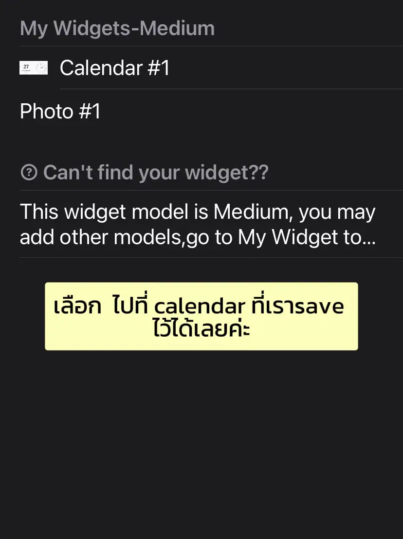 ใช้ Widget ยังไงให้ปัง ‼️ | แกลเลอรีที่โพสต์โดย ทริคน้าสาวไอที | Lemon8