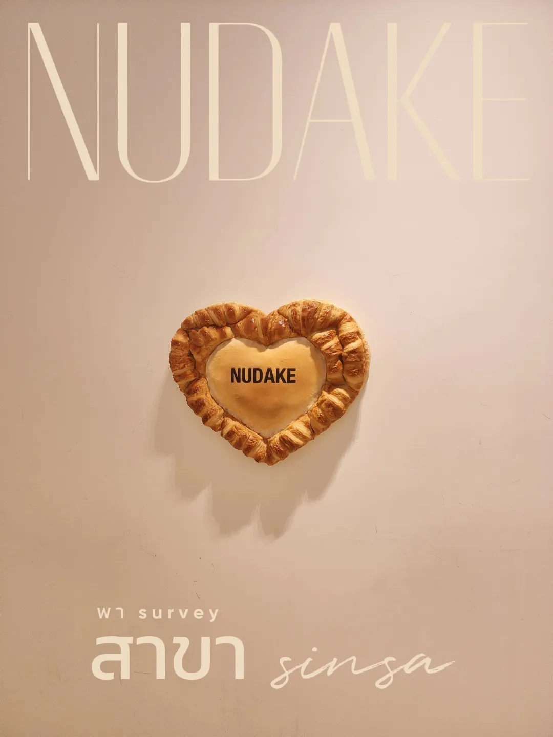 Pashein NUDAKE New Branch at sinsa | Gallery posted by minimint7 | Lemon8