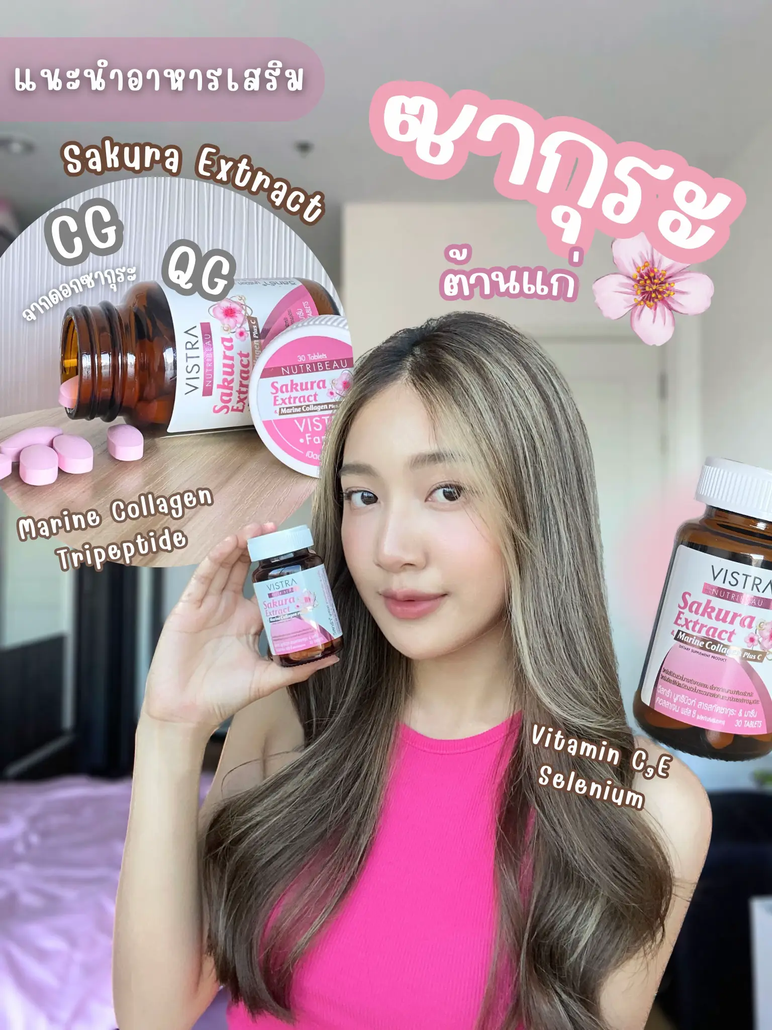 Supplements of Our Age 🤍 Clear Skin Wrinkle-Free Edition | Gallery posted by aomaps | Lemon8