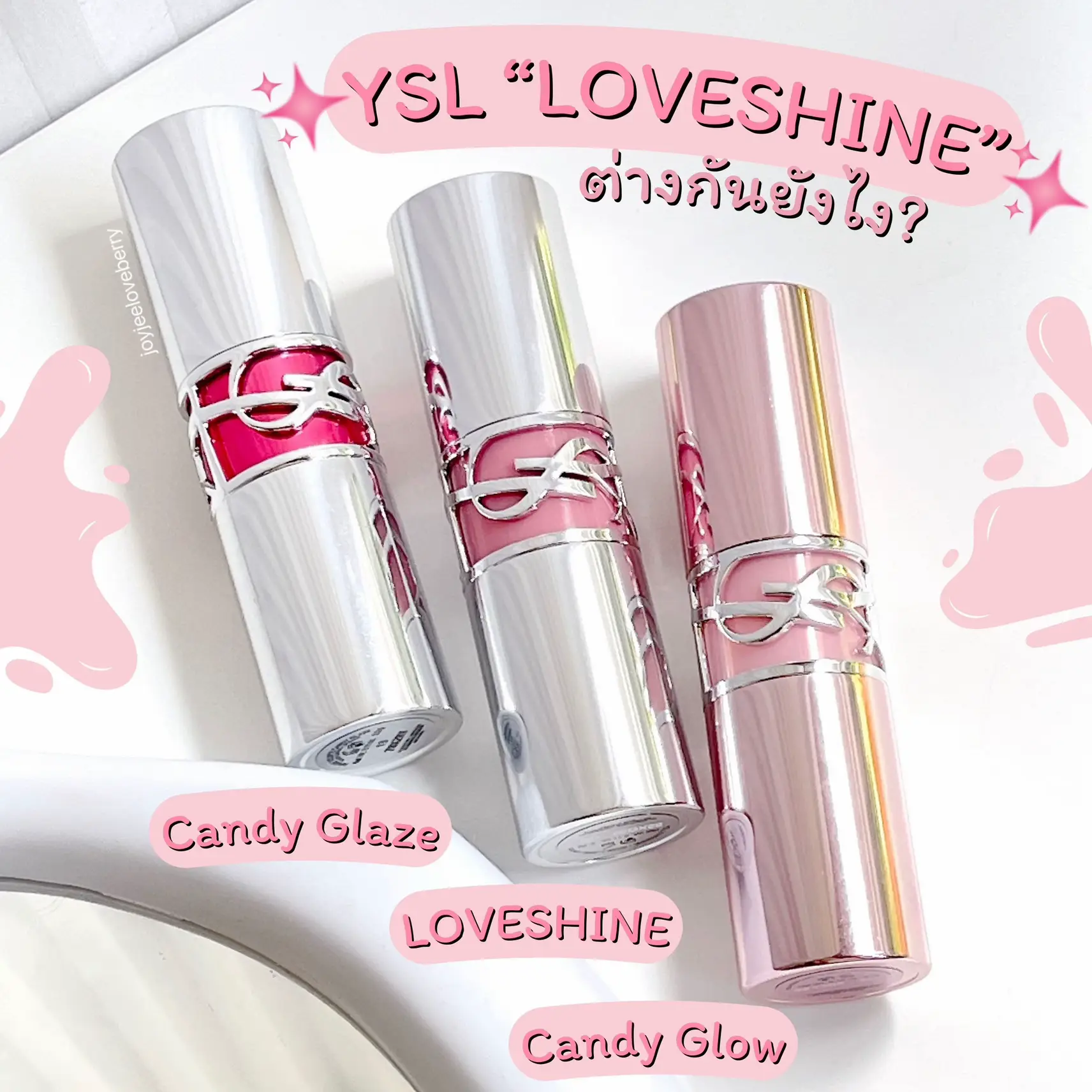 เลือกไม่ถูก ลิป YSL “LOVESHINE” 3 รุ่น มันต่างกันยังไง? 🎀🫧 | แกลเลอรีที่โพสต์โดย JoyjeeLoveberry ...