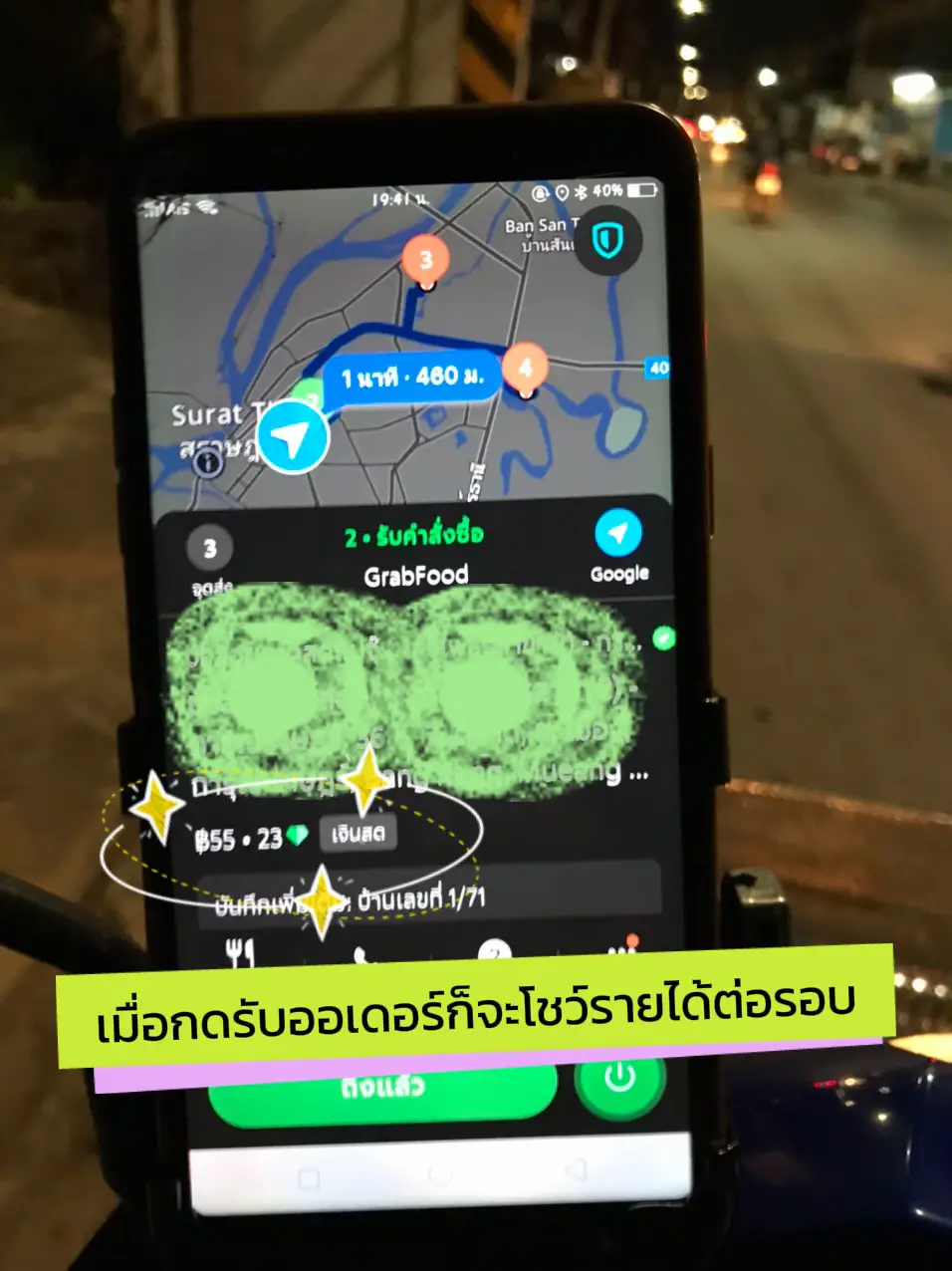 เฉลยข้อสอบgrab Driver - การค้นหาใน Lemon8