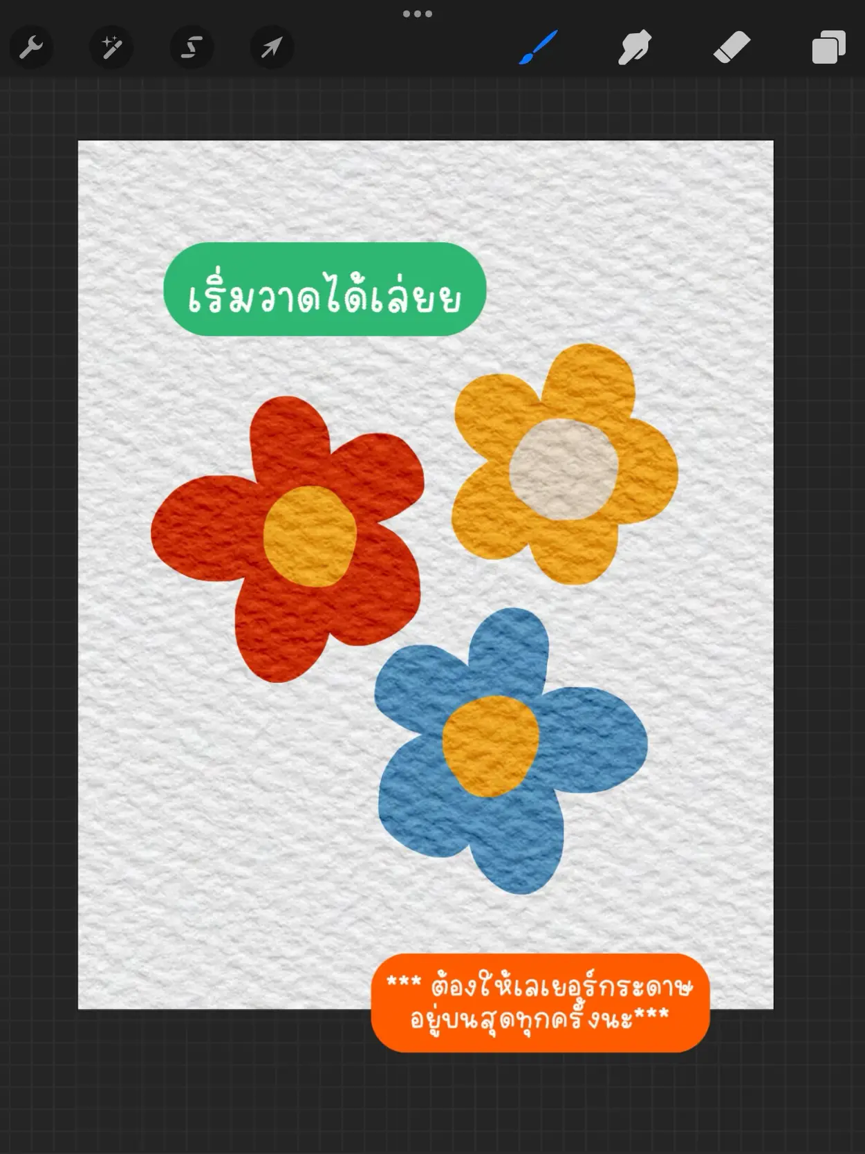 ทำ texture กระดาษปอนด์ ด้วย Procreate 🍋🫶 | แกลเลอรีที่โพสต์โดย Gobananas J | Lemon8