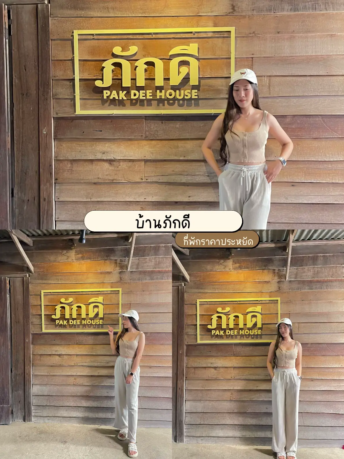 แจกแพลนเที่ยวเชียงคาน📍🎭 | แกลเลอรีที่โพสต์โดย mi.mtn🌷 | Lemon8