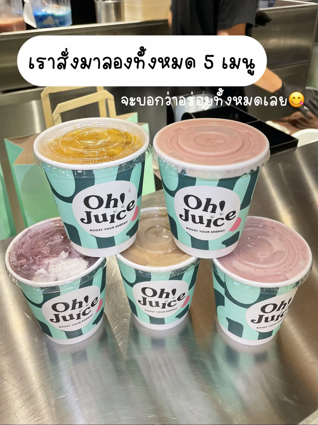 Oh! Juice ในงบ 1 แบงค์ม่วงจะได้สมูทตี้กี่แก้ว?~🍎🥬👀🥤 | แกลเลอรีที่โพสต์ ...