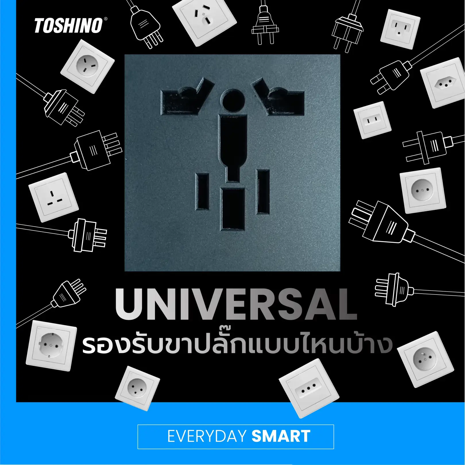 🔌Universal Socket ก่อนเดินทางเราต้องรู้ 🧳 | แกลเลอรีที่โพสต์โดย ToshinoOfficial | Lemon8
