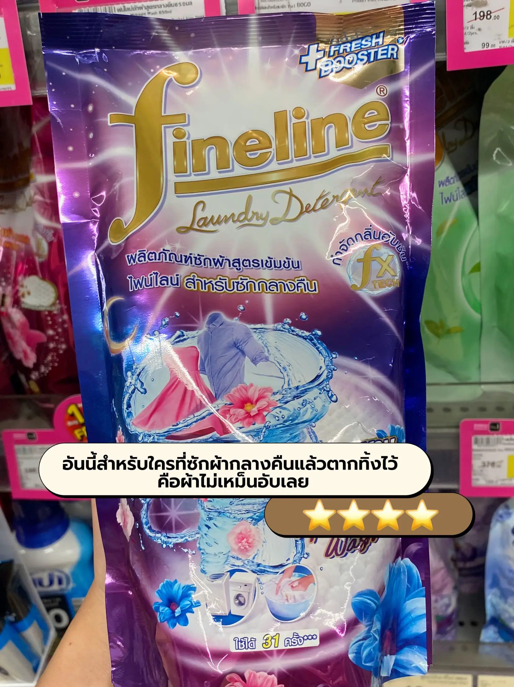 🫧 รีวิว น้ำยาซักผ้า ที่หอมมมมากกก 🌸 | แกลเลอรีที่โพสต์โดย Petch_a | Lemon8