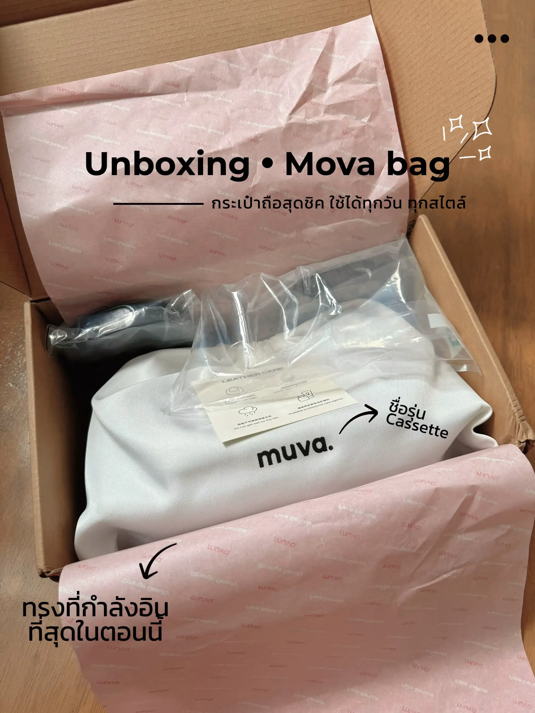 MUVA Bag กระเป๋าถือสุดชิค ใช้ได้ทุกวัน ทุกสไตล์ | แกลเลอรีที่โพสต์โดย ...