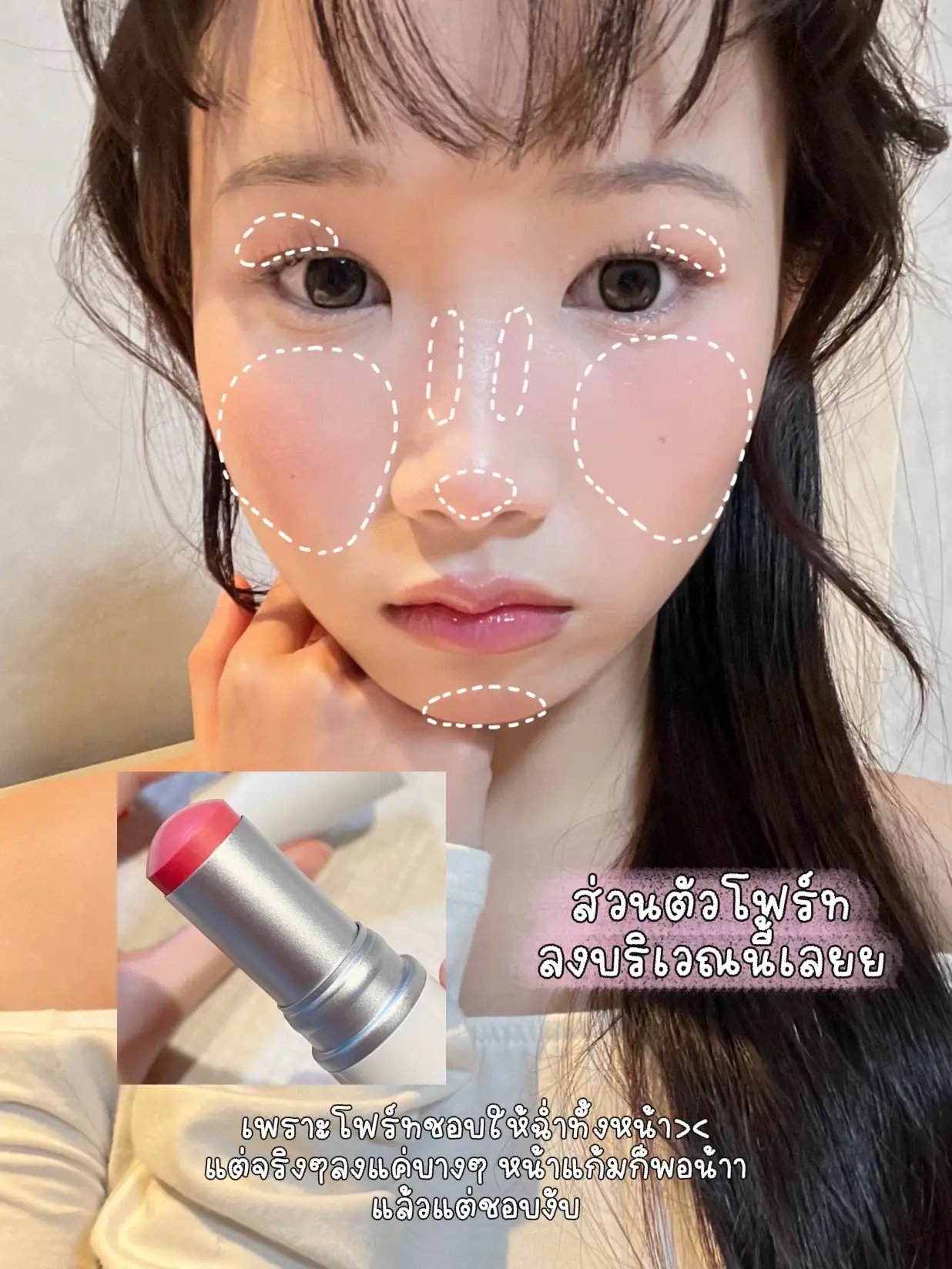 ️I‘m Cold Makeup ️🌨️ ผิวฉ่ำรับท้ายปี ด้วย hince | แกลเลอรีที่โพสต์โดย Babyfourth🎀 | Lemon8