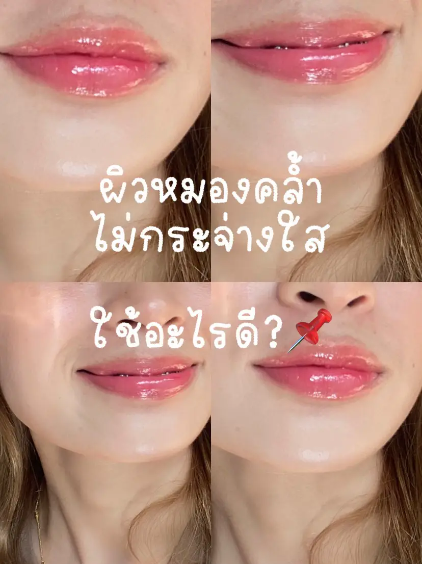 ผิวหมองคล้ำไม่กระจ่างใสใช้อะไรดี?📌 | แกลเลอรีที่โพสต์โดย Kittima_too | Lemon8