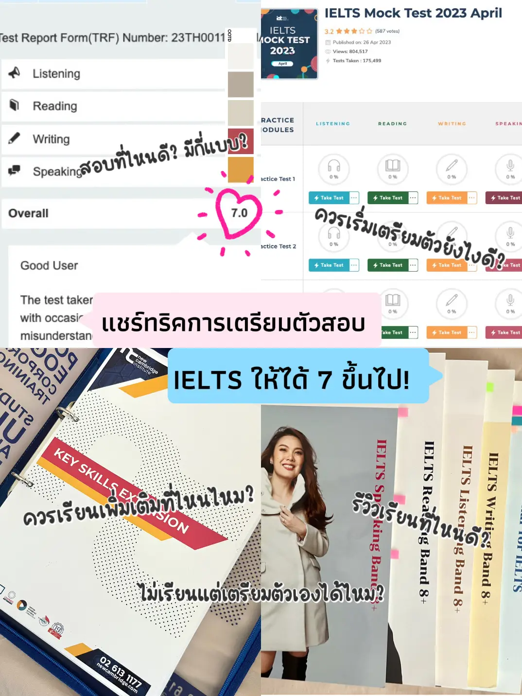 แชร์ทริคการเตรียมตัวสอบ IELTS ให้ได้ 7 🔥 | แกลเลอรีที่โพสต์โดย prodpromstories | Lemon8