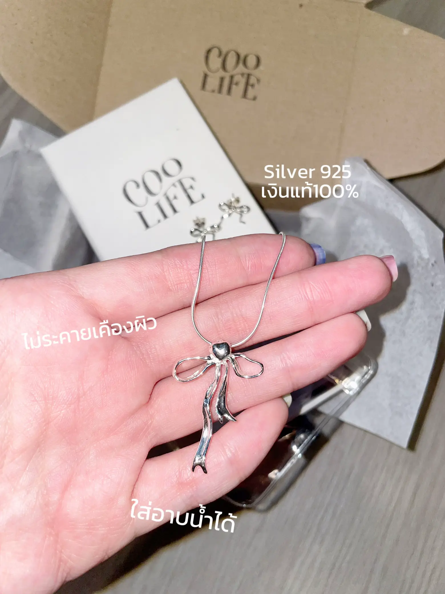 COOLIFE สร้อยเงินแท้ แบรนด์ดังจาก IG ดีไซน์น่ารักมาก! 🎀🪩 | แกลเลอรีที่ ...