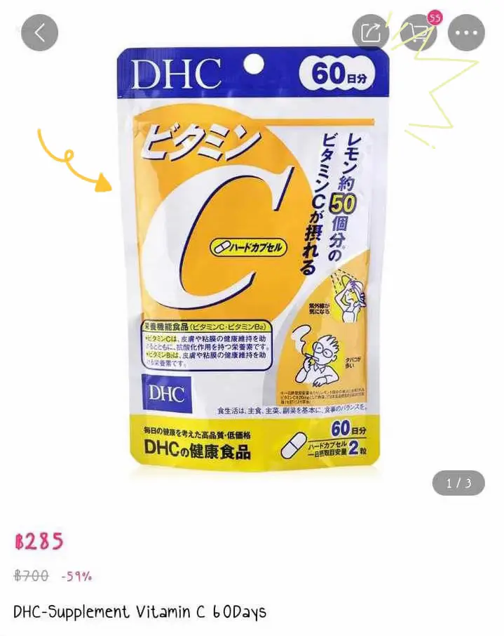 วิตามินซีของDHC🍋 | แกลเลอรีที่โพสต์โดย ChiChimeow | Lemon8