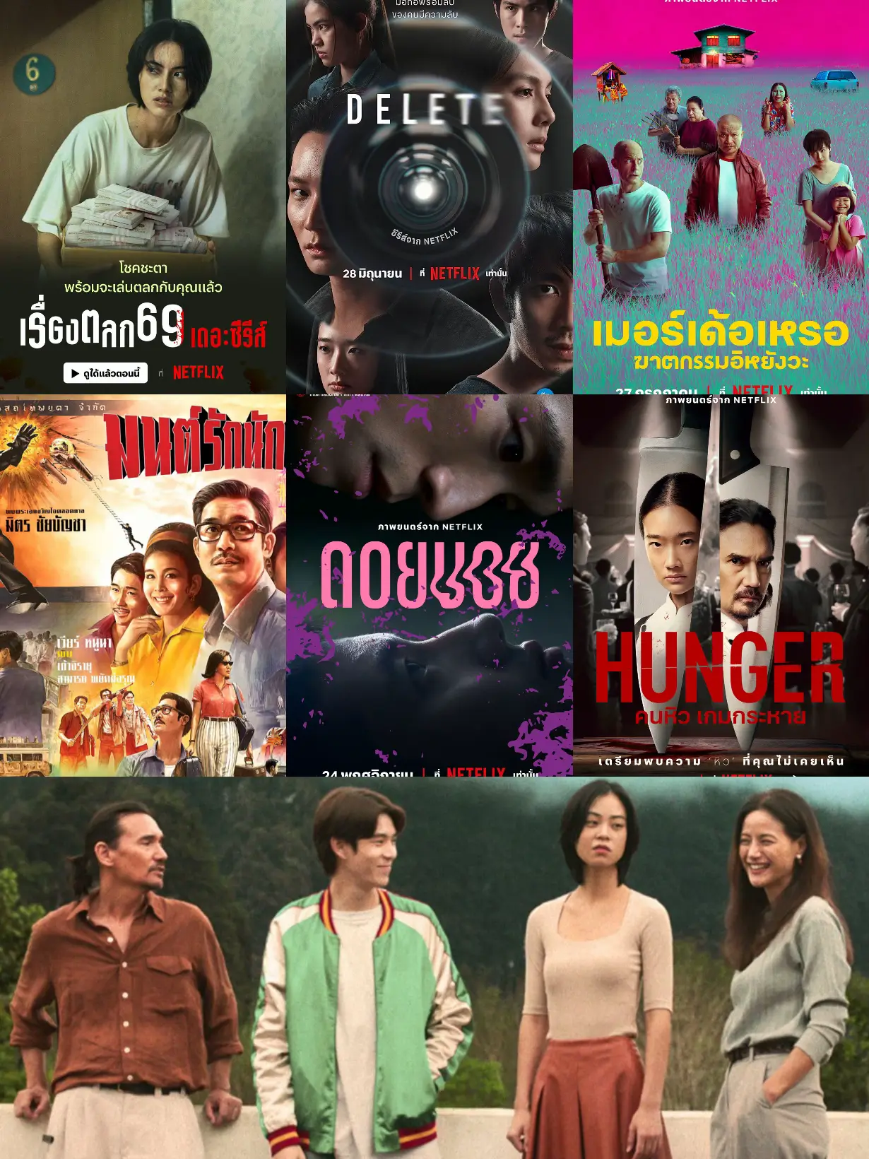 7 หนัง/ซีรีส์ไทยเรื่องโปรดปี2023 จากNetflix Original TH | แกลเลอรีที่โพสต์โดย mhn | Lemon8