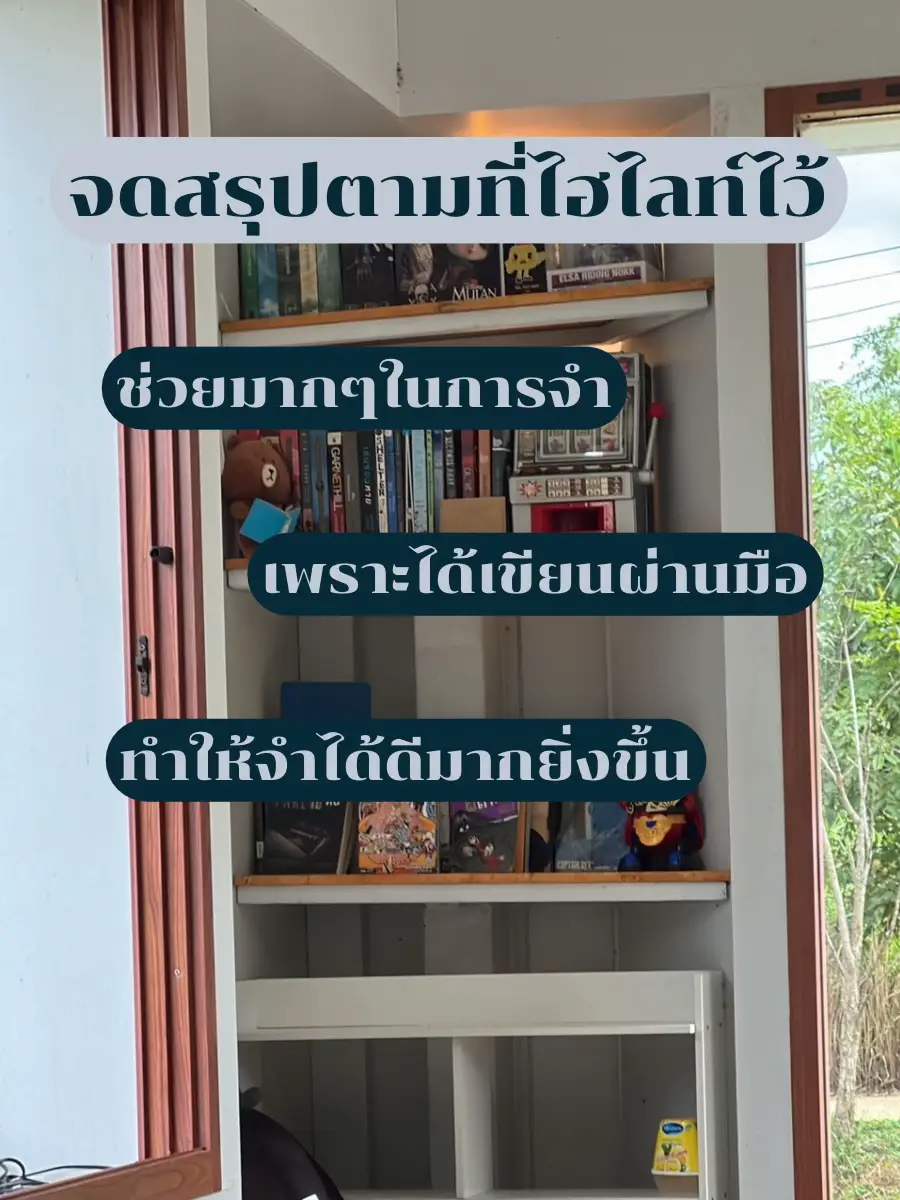 หนังสือสอบแบบ One Night Miracle ยังไงให้จำไปสอบได้ ?! | แกลเลอรีที่ ...