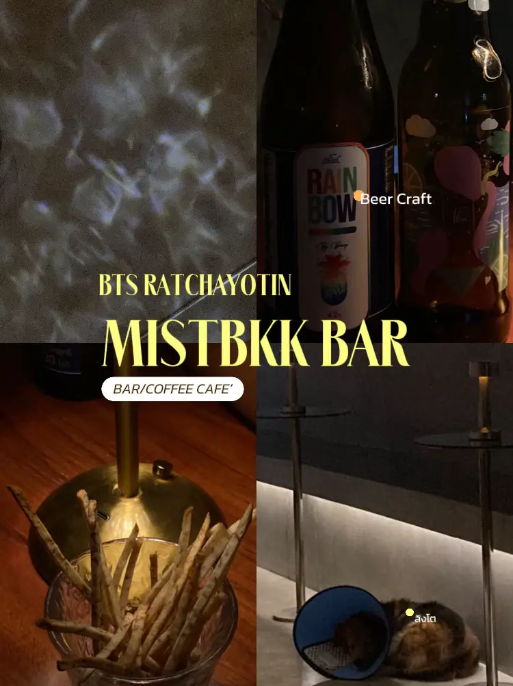 MISTBKK BAR🫧 | แกลเลอรีที่โพสต์โดย chameandabest | Lemon8