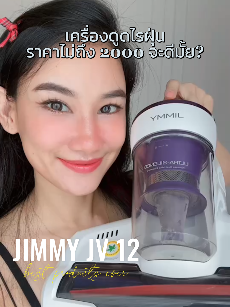 เครื่องดูดไรฝุ่นJIMMY JV12ราคาไม่ถึง 2000 ดีมั้ย? | วิดีโอที่เผยแพร่โดย Gingbabe | Lemon8