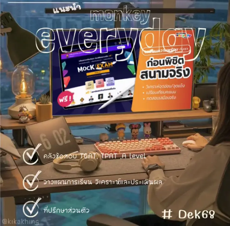 Dek 68 : ปิดเทอมแล้ว เตรียมตัวกันนน | แกลเลอรีที่โพสต์โดย 생강 | Lemon8