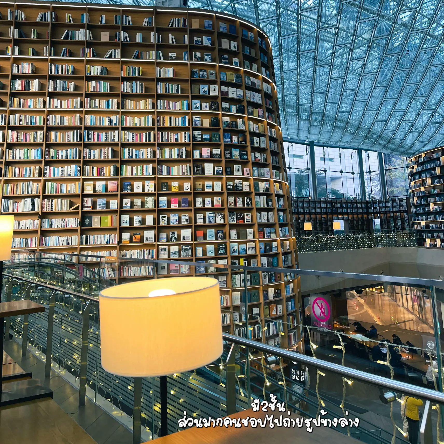 [เที่ยว] Starfield Library ห้องสมุดสุดอลังการที่เกาหลีใต้. | แกลเลอรี ...