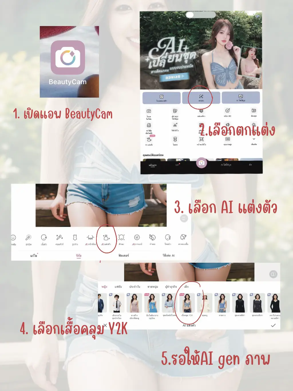 🦋 เปลี่ยนเสื้อผีเสื้อด้วยแอพเดียว ง่ายมาก! ไม่ต้อง | แกลเลอรีที่โพสต์โดย Zaru Idea | Lemon8