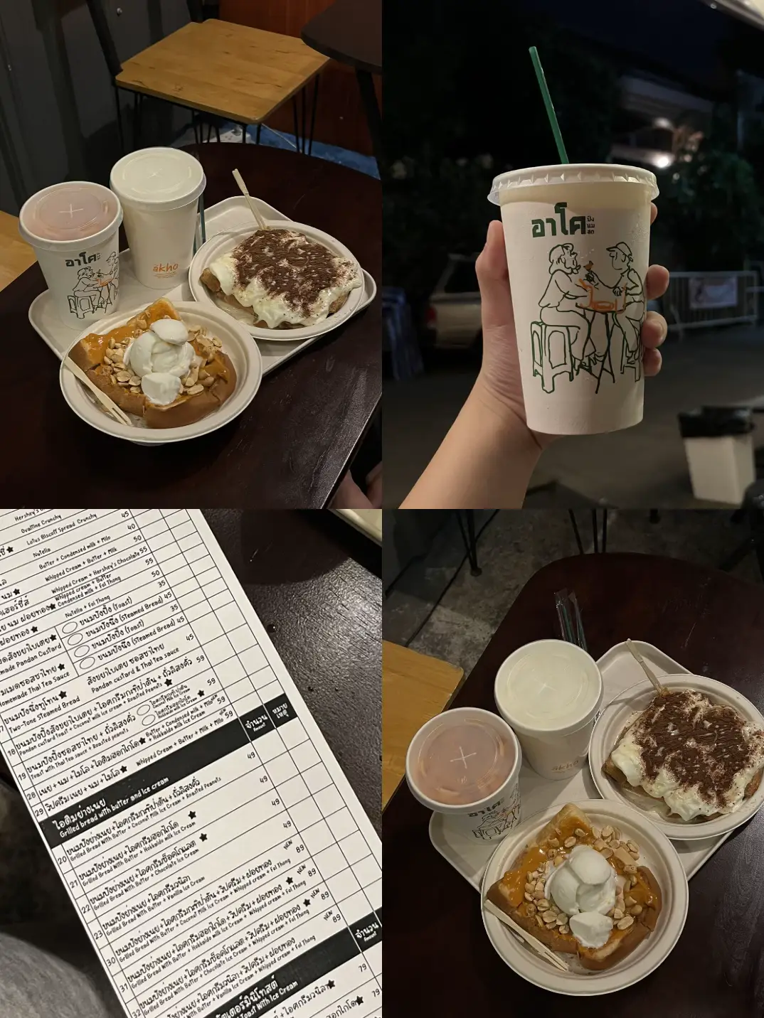 AKHO ปังปิ้งนมสด 📍นิมมานเชียงใหม่ | แกลเลอรีที่โพสต์โดย _.Goodvibes ...