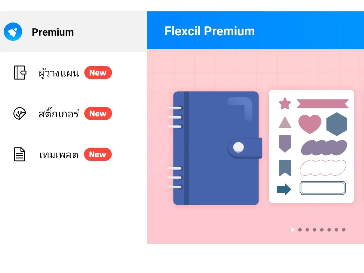 รีวิว Flexcil App Note สำหรับ Android: แอปโน้ตที่ดีที่สุด!