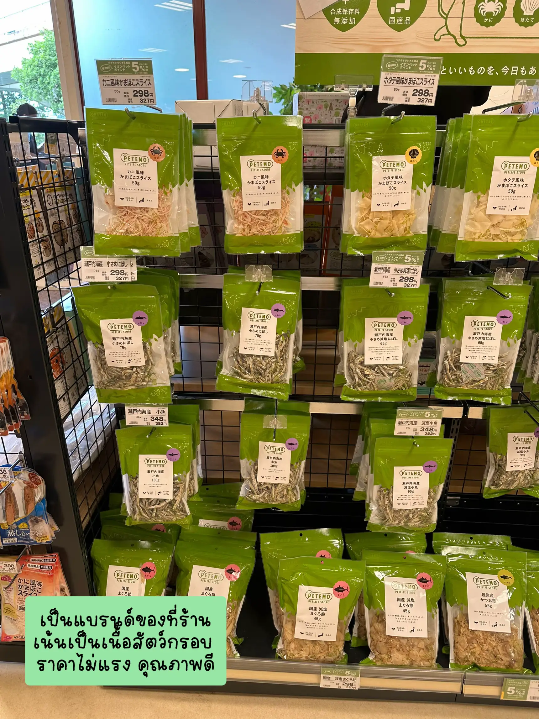 Take to see Pet shop in Japan 🇯🇵 ep.2!! | Gallery posted by แก๊งสี่ ...