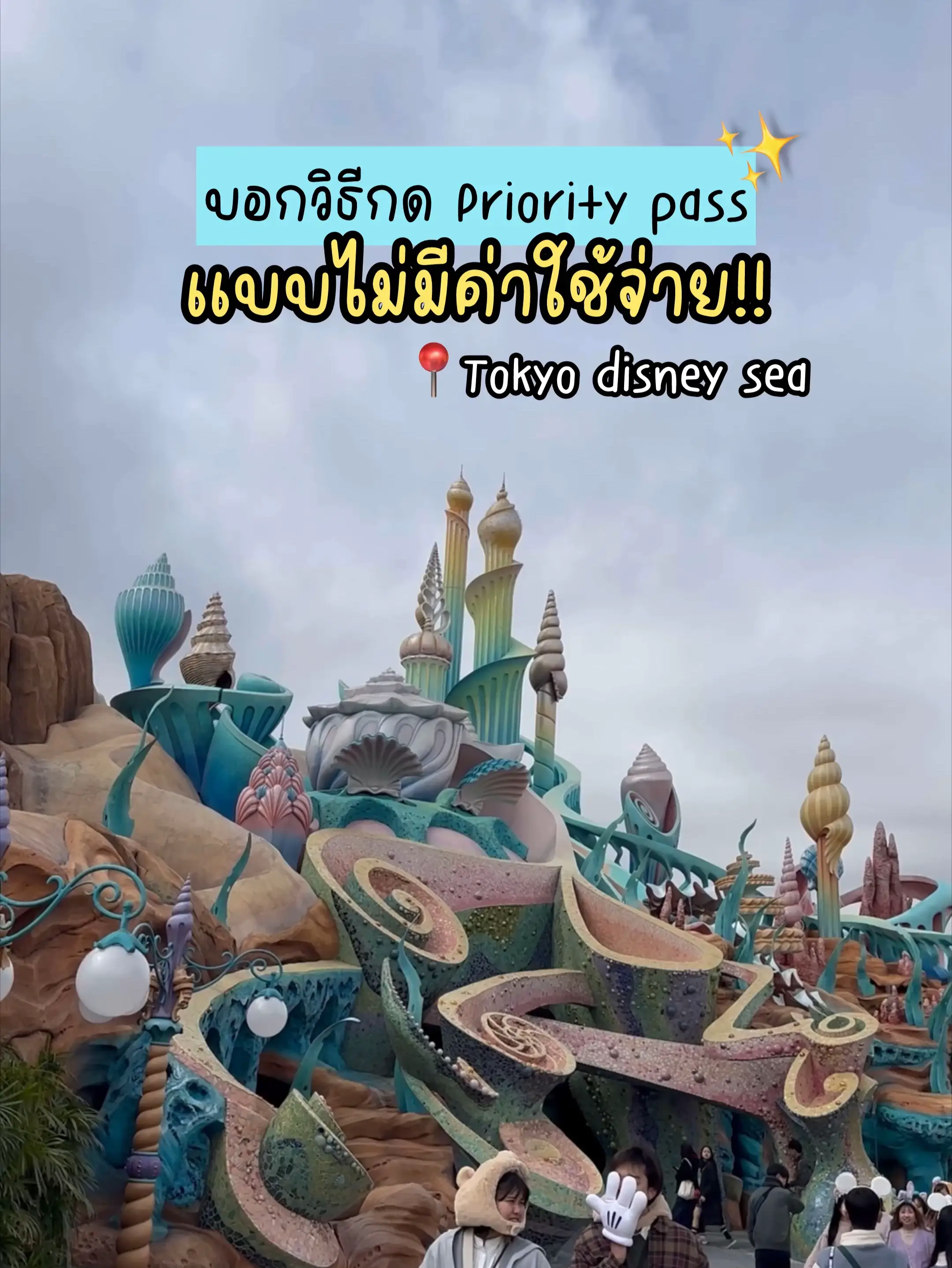 วิธีได้ Priority Pass | 2024 ประสบการณ์ผู้ใช้จริงบน Lemon8