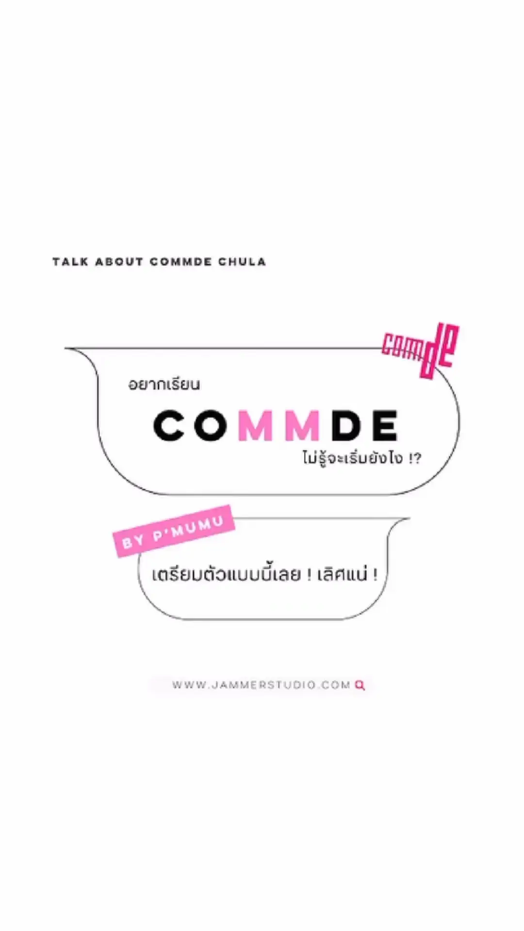 💗💡 COMMDE CHULA เรียนอะไรนะ ??! 🖥️🖱️ | วิดีโอที่เผยแพร่โดย JAMMER STUDIO | Lemon8