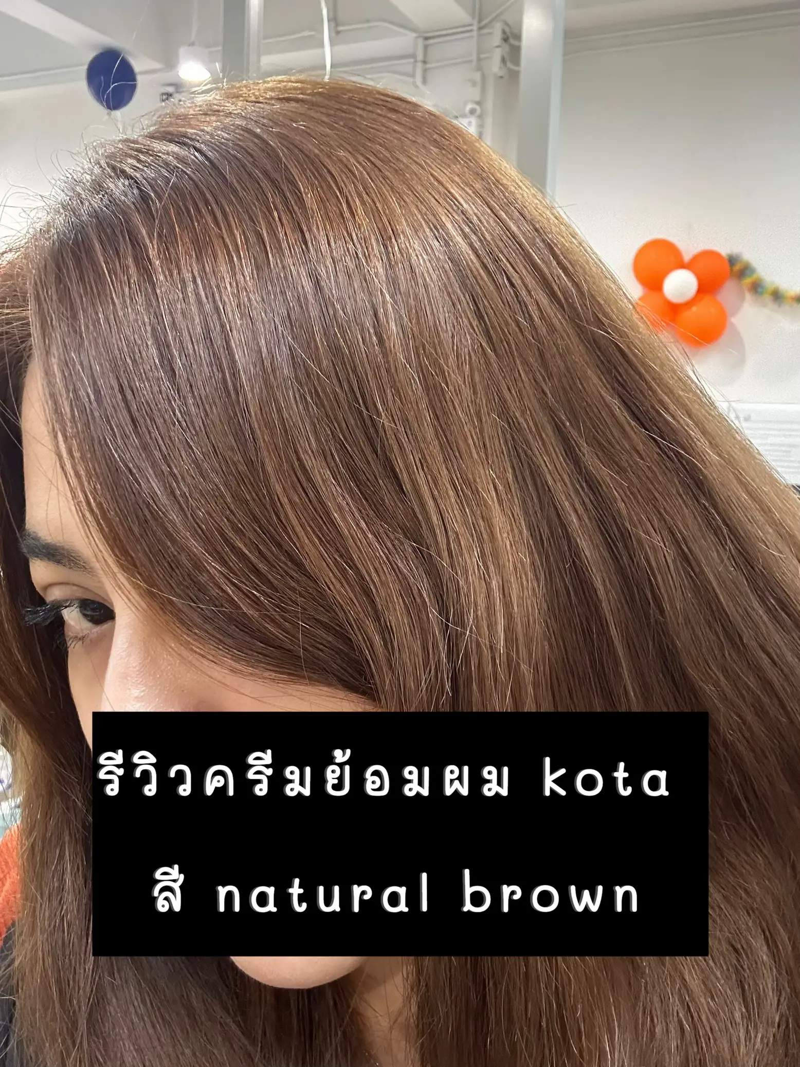รีวิวครีมย้อมผม kota สี natural brown | แกลเลอรีที่โพสต์โดย ซากาย💋🌼 ...