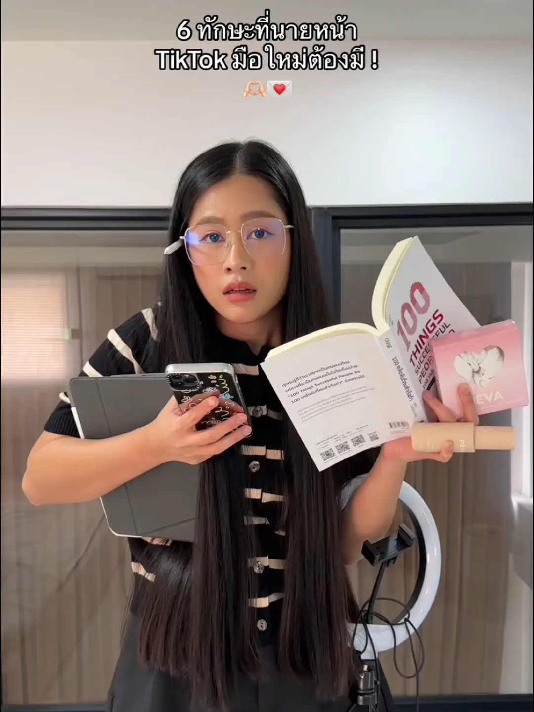 6 ทักษะที่นายหน้า TikTok มือใหม่ต้องมี ! | วิดีโอที่เผยแพร่โดย Pear Peva | Lemon8