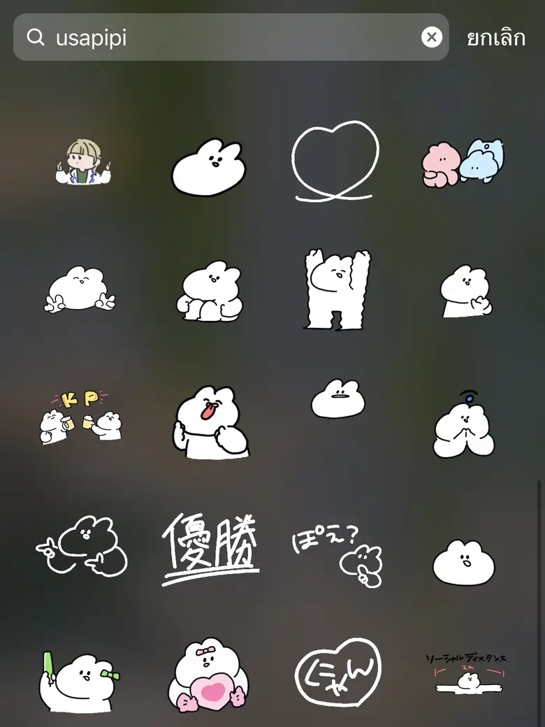 Give out cute GIFs, compose an ig story. | Gallery posted by soft | Lemon8