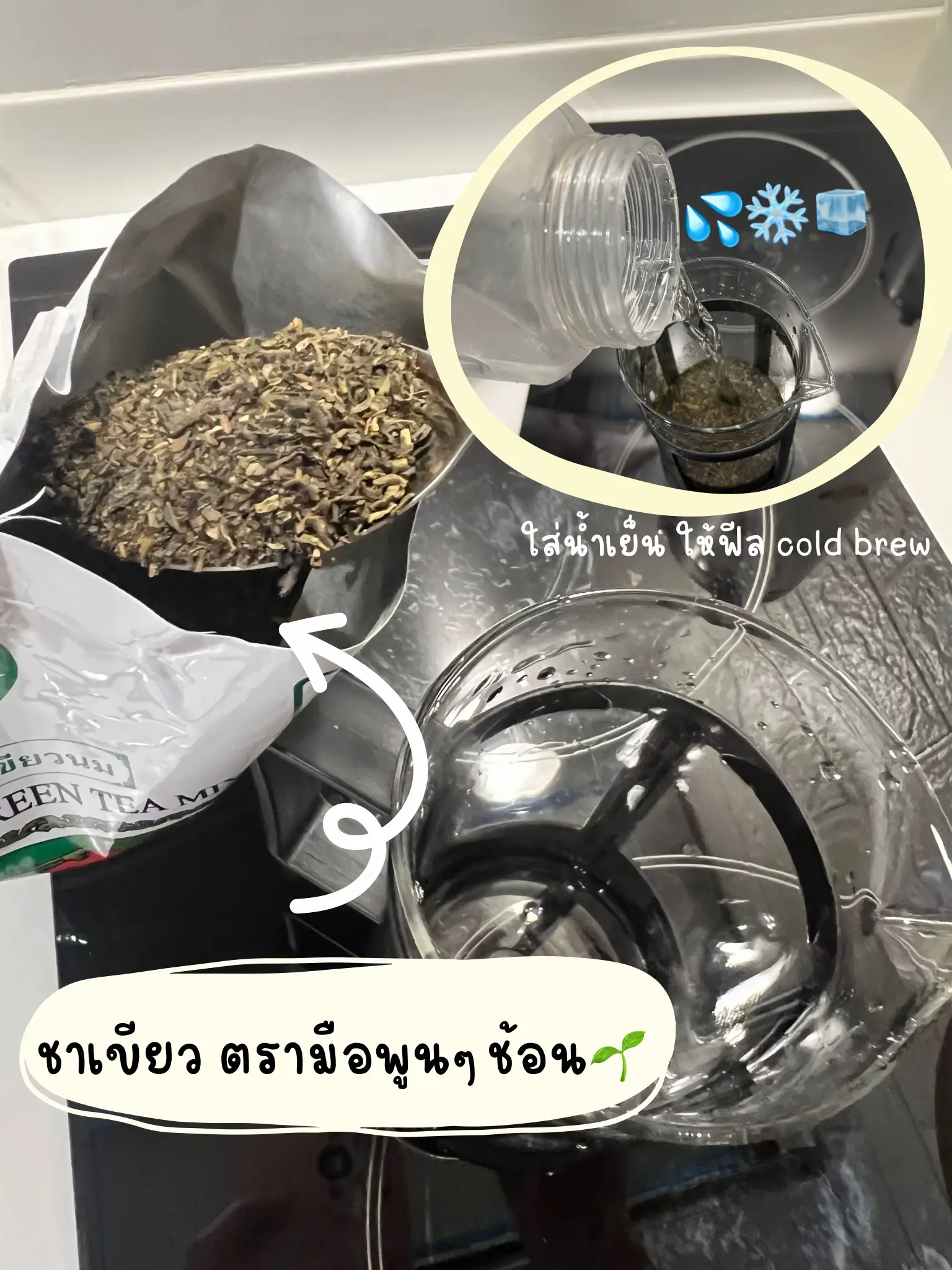 ชาเขียวแบบตะโกนน🍵 | แกลเลอรีที่โพสต์โดย Chompuneg🌸 | Lemon8