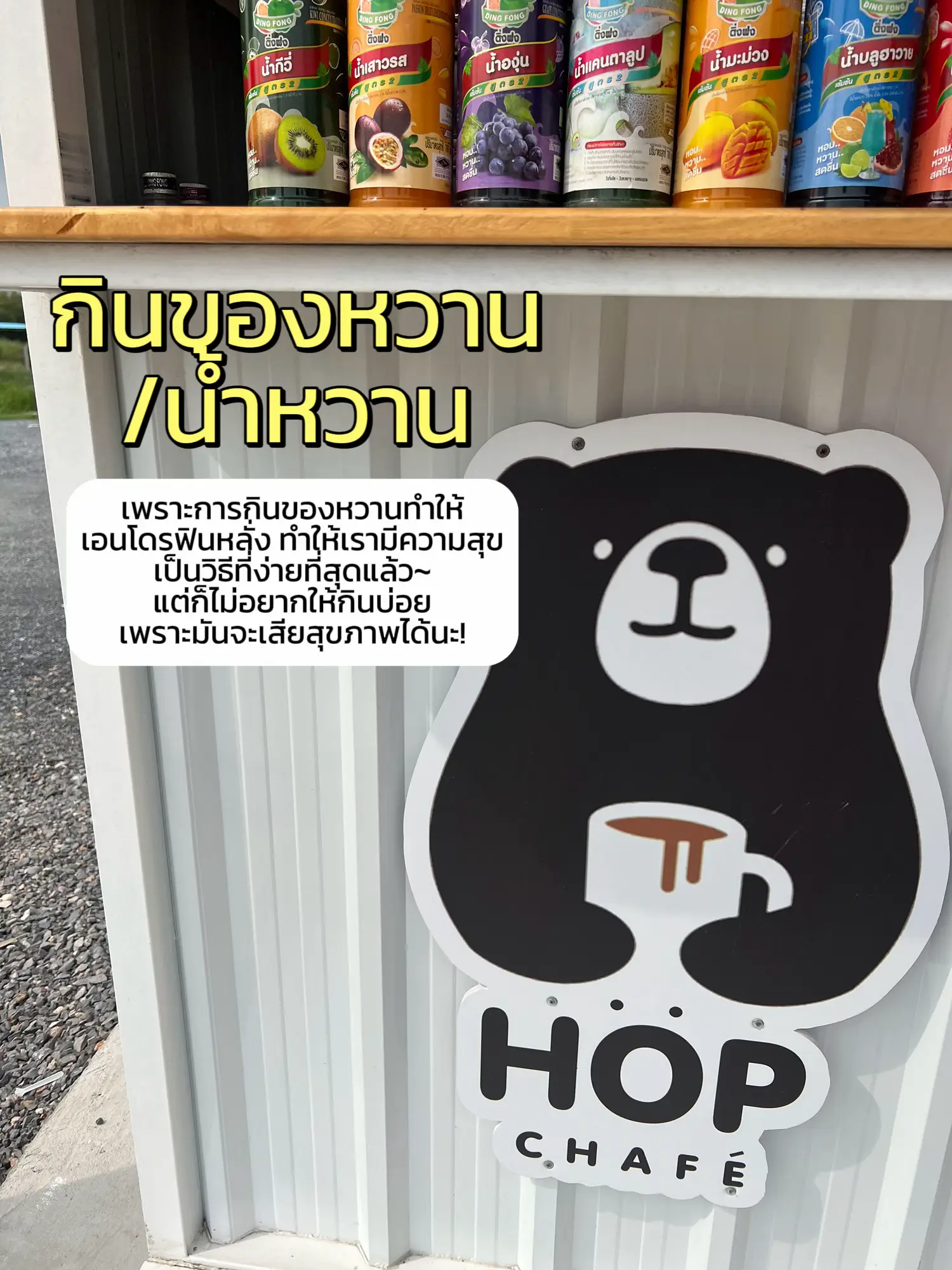 4วิธี ฮีลใจ ฉบับคนSensitive🍿🙌🏻🌺 | แกลเลอรีที่โพสต์โดย roployro🍮 | Lemon8