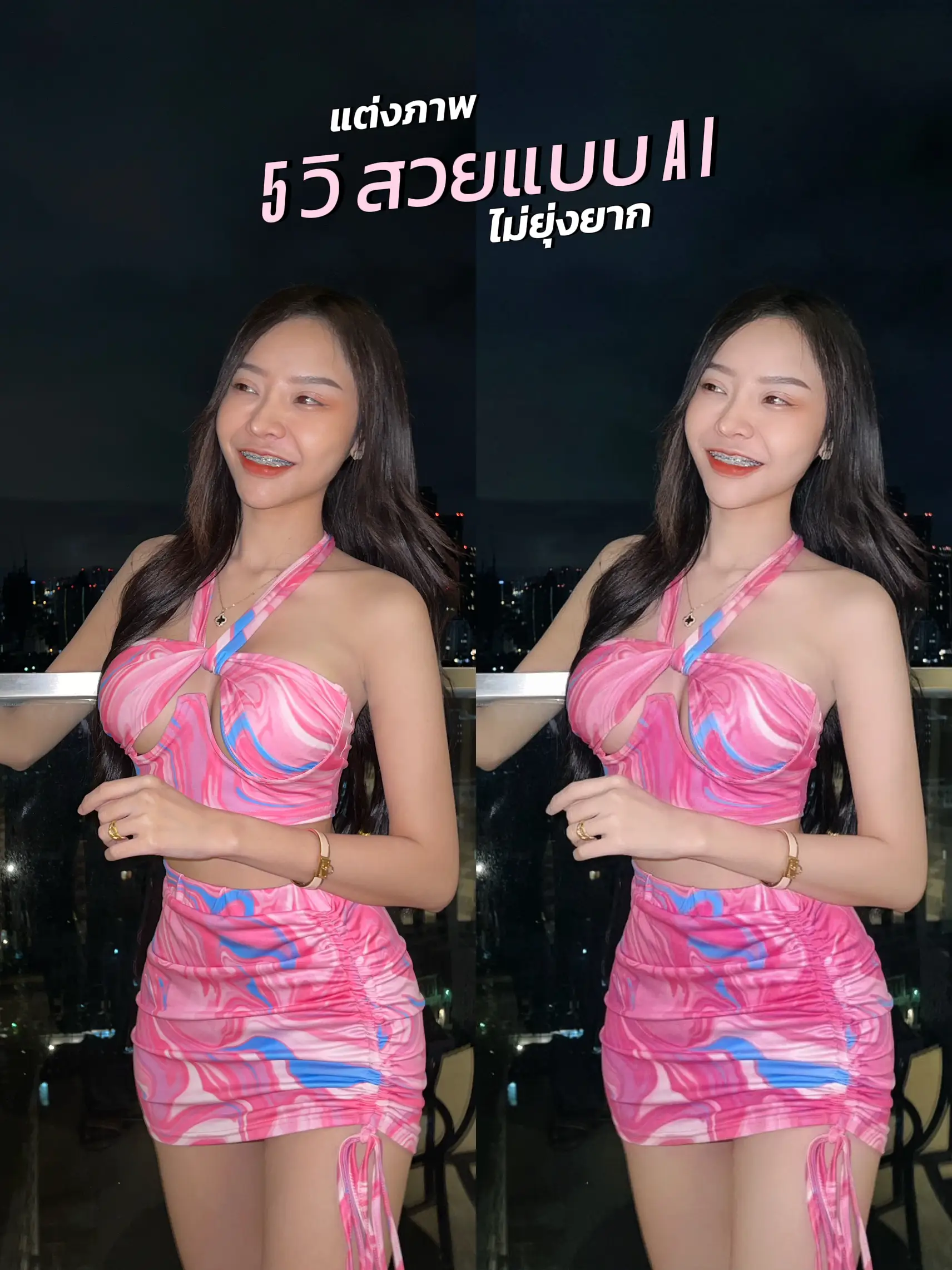 5 วิ สวยแบบ A I | แกลเลอรีที่โพสต์โดย Baby🦦💗 | Lemon8