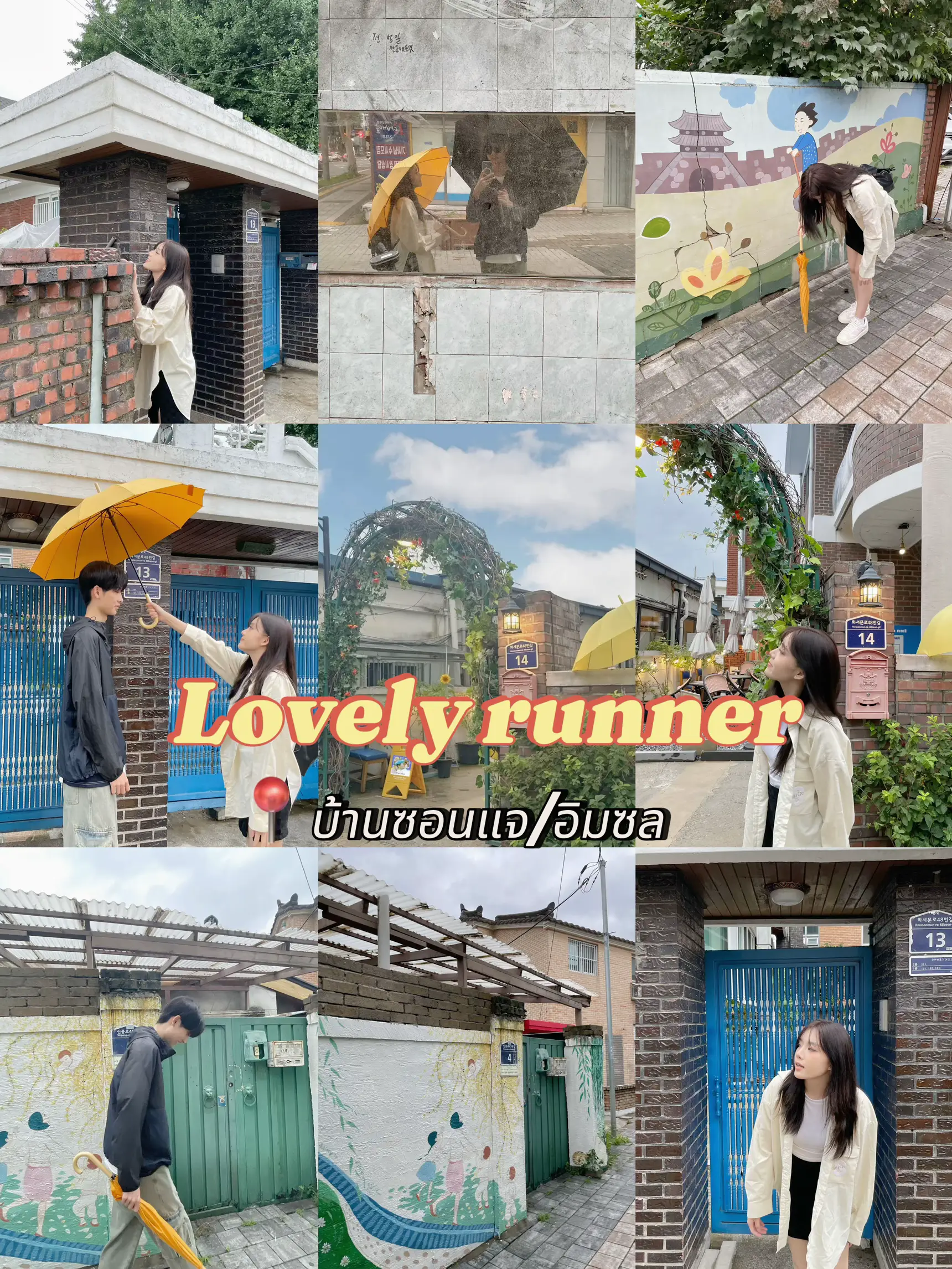 ตามรอยซีรีส์ 📍🤍 ที่ Suwon | แกลเลอรีที่โพสต์โดย 💤 | Lemon8