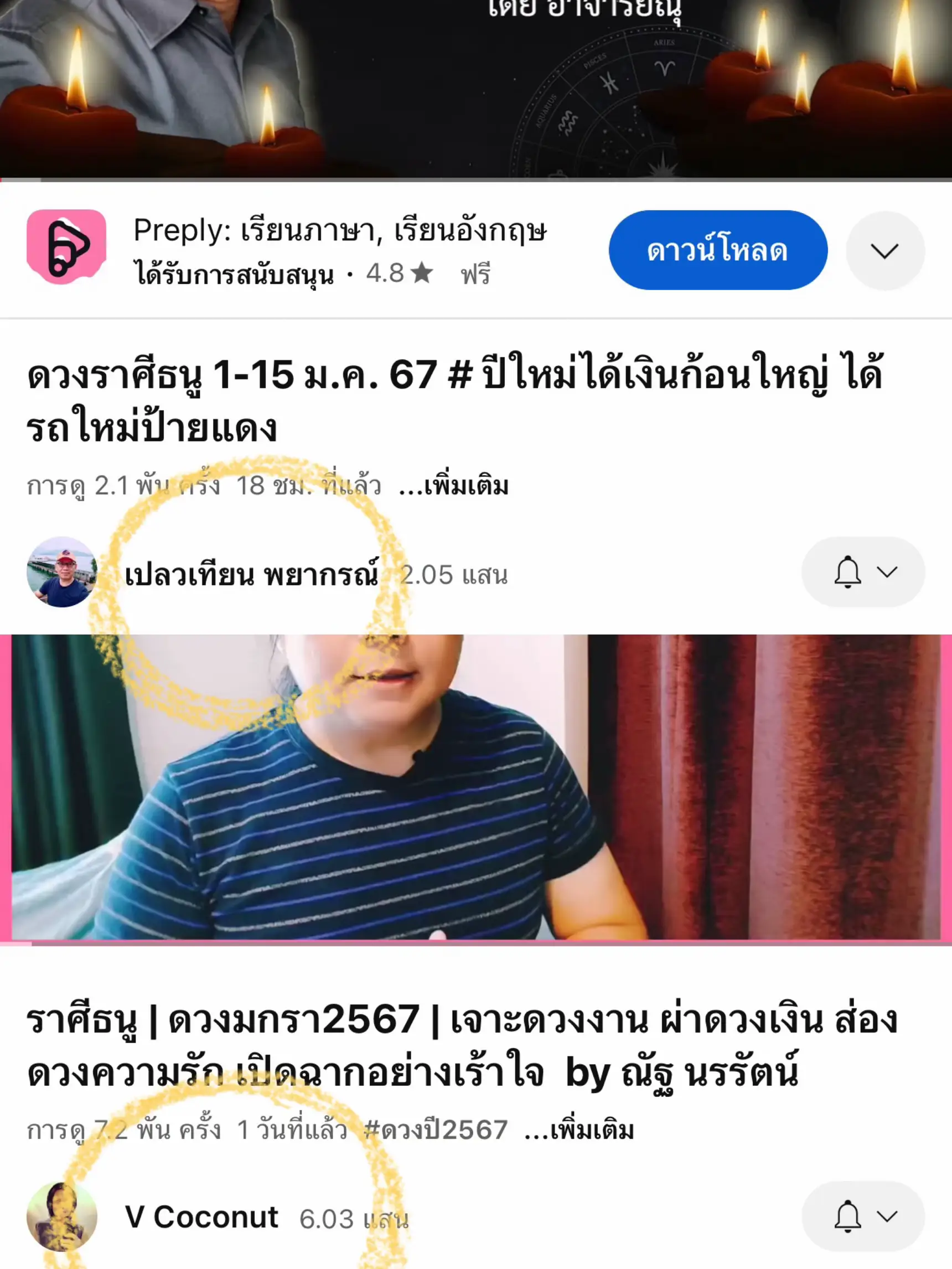 🔮ดูดวง ไม่เสียเงินสักบาท⁉️🎐 | แกลเลอรีที่โพสต์โดย Chanya Anyaphat | Lemon8