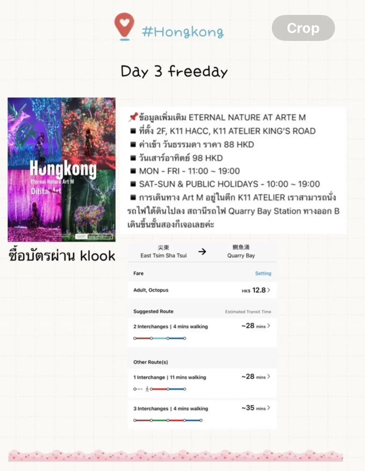 day 2-3 เดินทางไป disney hongkong และ อิสระ freeday | แกลเลอรีที่โพสต์โดย Milk Mhajiw | Lemon8